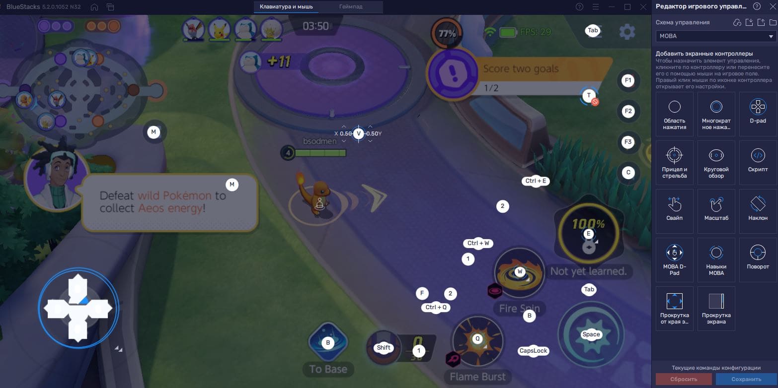 Скачать Pokemon Unite на компьютер или ноутбук бесплатно - Bluestacks