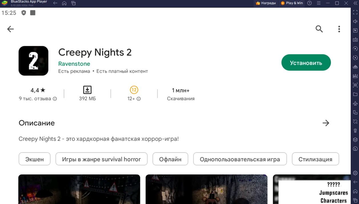 Скачать CNAF 2 на ПК Windows бесплатно с Bluestacks 5
