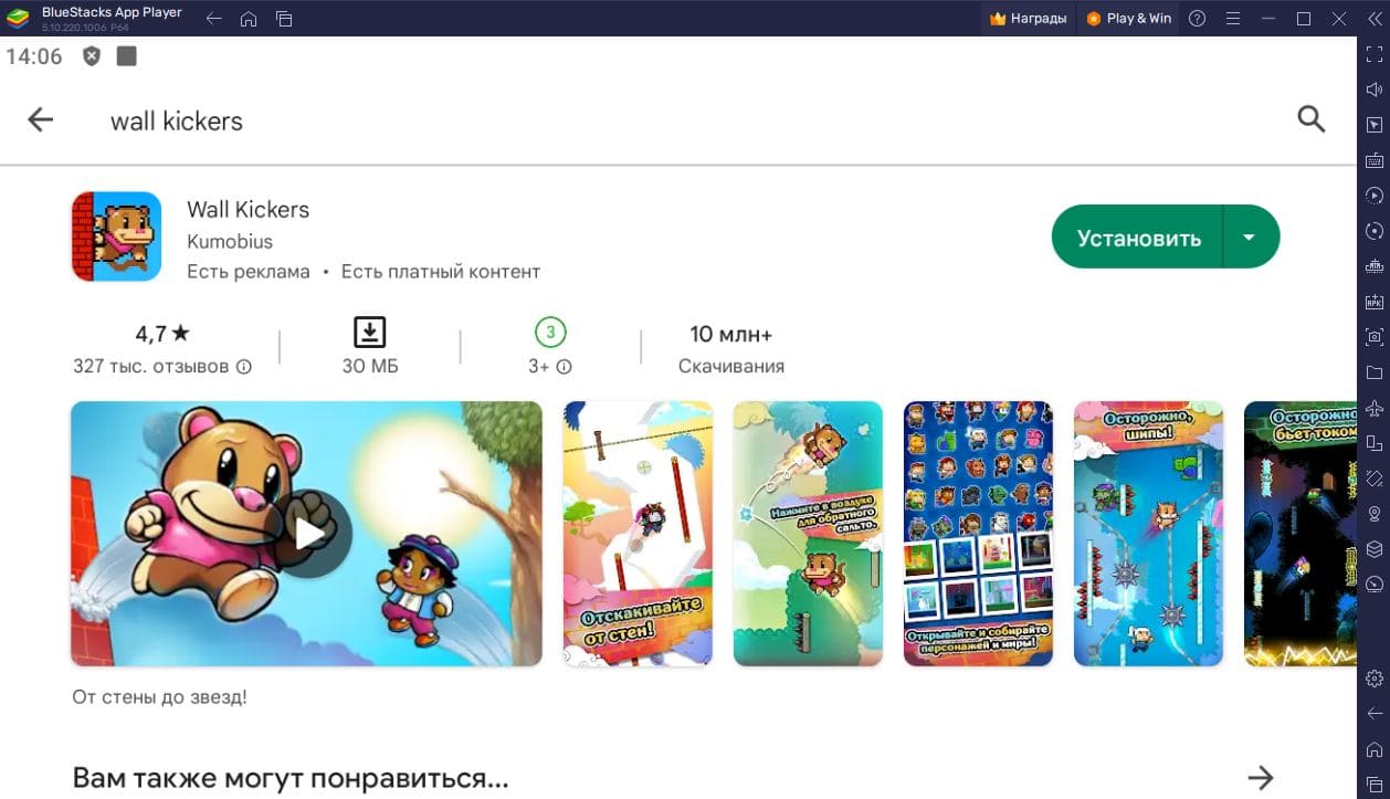 Скачать Wall Kickers на ПК: установка игры на компьютер